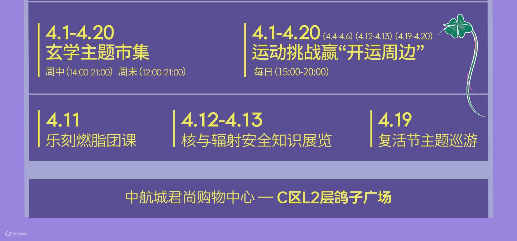 Pusat Perbelanjaan Junshang Kota AVIC - Klook Indonesia